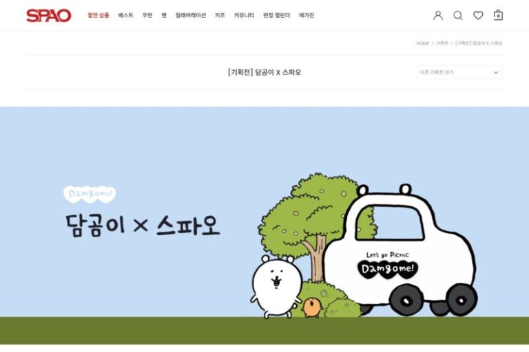 [ナガノのくま] 韓国アパレル SPAOとdamgomeのコラボグッズをご紹介 - 君に逢えてフォカッチャ