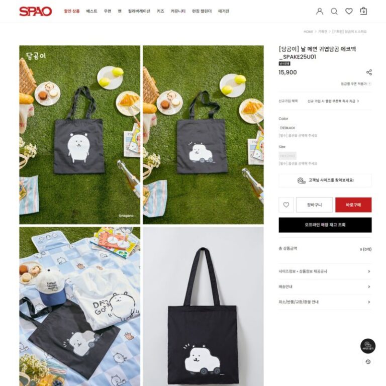 [ナガノのくま] 韓国アパレル SPAOとdamgomeのコラボグッズをご紹介 - 君に逢えてフォカッチャ