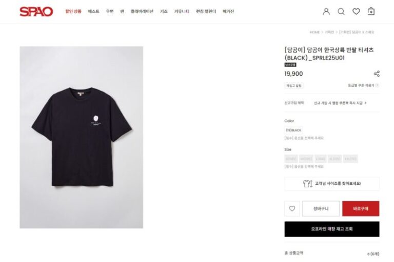 [ナガノのくま] 韓国アパレル SPAOとdamgomeのコラボグッズをご紹介 - 君に逢えてフォカッチャ